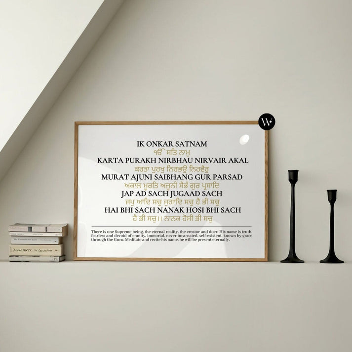 Punjabi Mool Mantar Poster | Deluxe Art Prints | Wordotco – wordotco